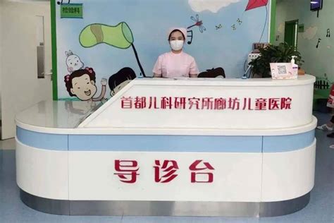 【便民服务】廊坊市儿童医院首都儿科研究所专家出诊信息来啦工作疾病小儿