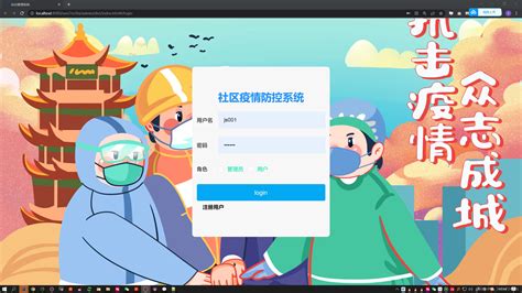Ssm基于微信小程序的社区疫情防控系统设计与实现基于微信小程序疫情访客系统设计与实现 Csdn博客