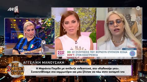 Αγγελική Μανουσάκη Η Μαριάντα Πιερίδη με ανέδειξε τηλεοπτικά