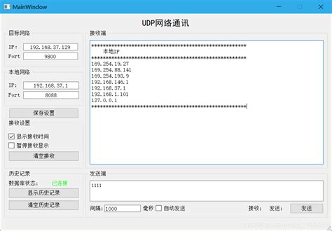 Qt开发的即时通讯软件基于udp一个qt程序即可以作为udp服务端也可以作为客户端 Csdn博客