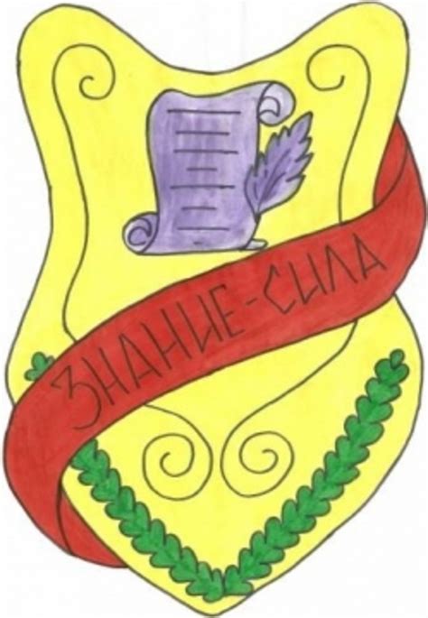 Как Нарисовать Герб Класса 57 Фото