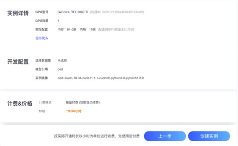 Deit模型的简单复现极链ai云的博客 Csdn博客