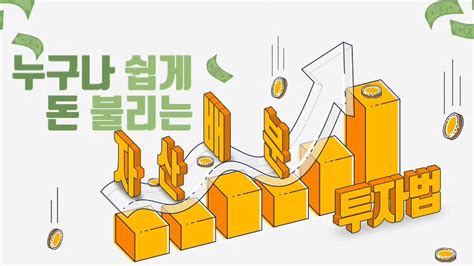 누구나 쉽게 돈 불리는 자산배분 투자법 에어클래스