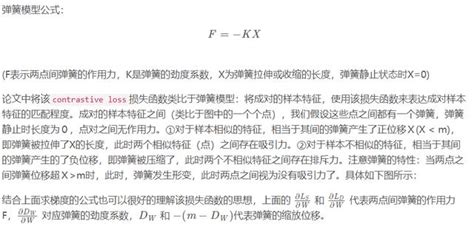 模型损失函数变化曲线图day82对比损失contrastive Loss 函数及梯度的计算 Csdn博客