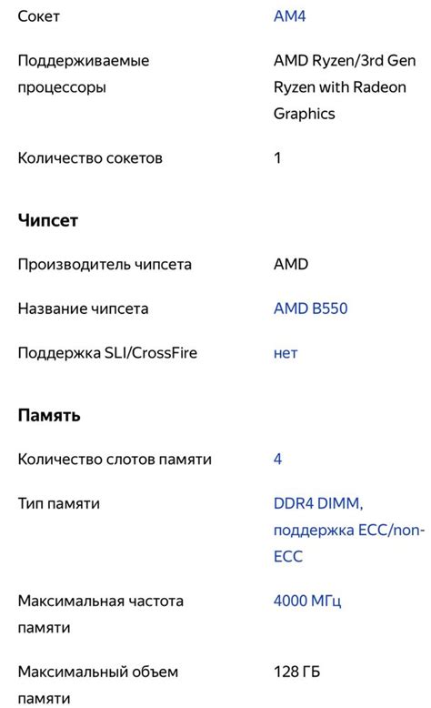 Материнская плата AM4 GIGABYTE B550 Gaming X / ТЦ Алекс: 6 250 грн ...