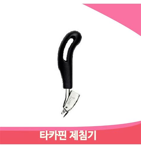 래피드 리무버 R3 스테이플러 타카 침제거 심제거기 제침기 사무실 문구 티몬
