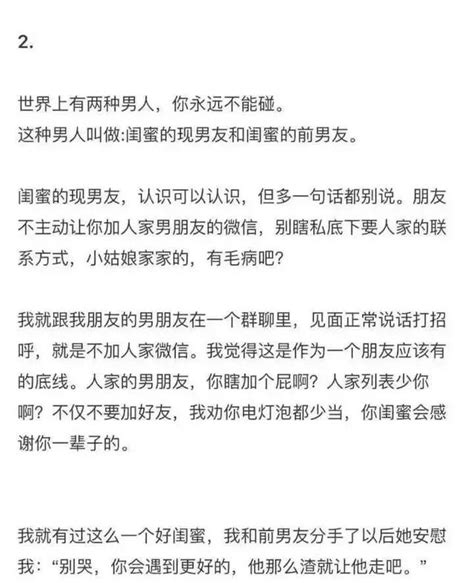 請你愛幹嘛幹嘛，別找我喜歡的人說話 每日頭條