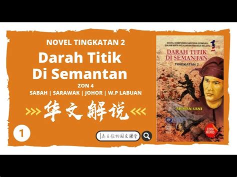 Darah Titik Di Semantan Darah Titik Di Semantan Sinopsis Tema