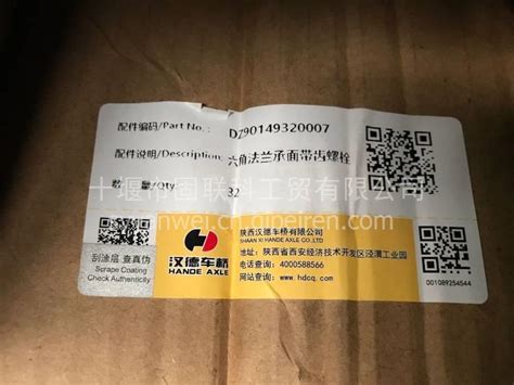 六角法兰面承面带齿螺栓差壳螺栓DZ90149320007DZ90149320007图片高清大图 汽配人网