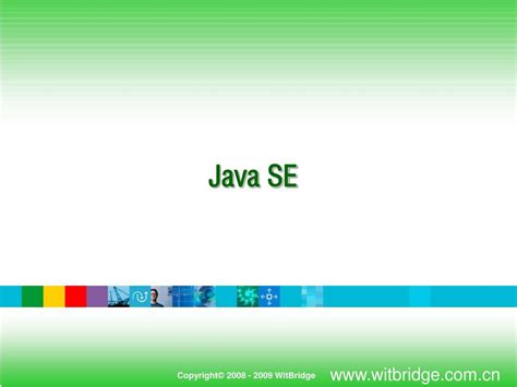 java se 第二讲 java面向对象基础 word文档在线阅读与下载 无忧文档