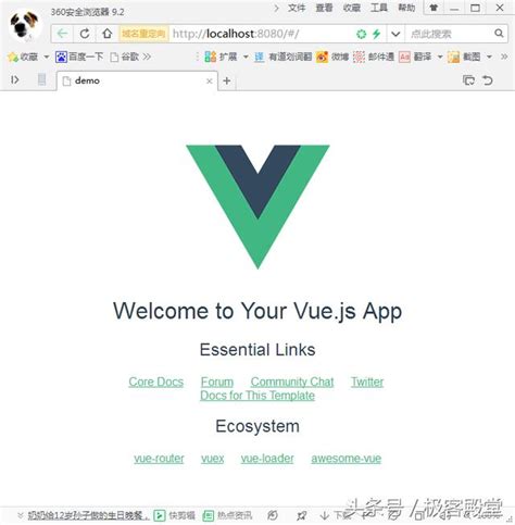 使用vue Cli搭建vue項目完整版 每日頭條