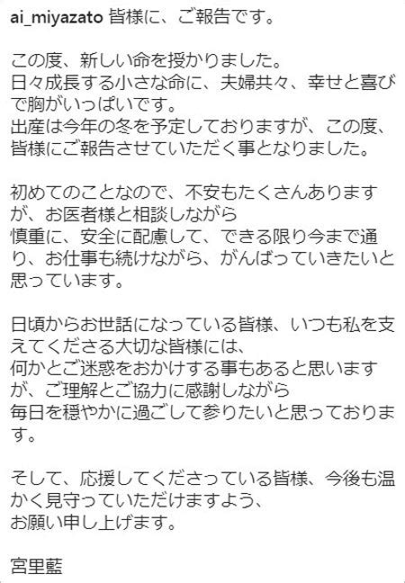 宮里藍が第1子妊娠、出産予定時期発表。夫のマネージャー座親匠と結婚3年、1人目の子供授かり喜び報告。画像あり 今日の最新芸能ゴシップ