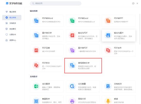 视频怎么转文字这6个视频转文字免费工具轻松搞定 水印云
