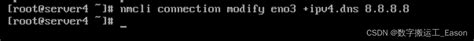 网络配置nmcli及ipv6nmcli配置ipv6 Csdn博客