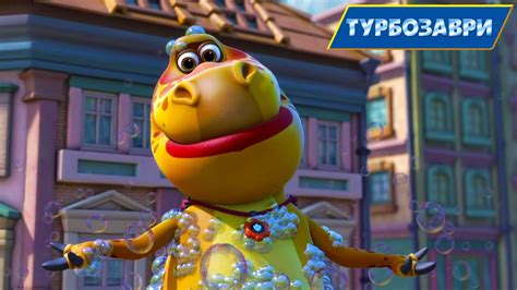 Турбозаври Екскурсія 🔹 Серія 20🔹 Веселі мультики для дітей ⭐ Мультфільми українською Youtube