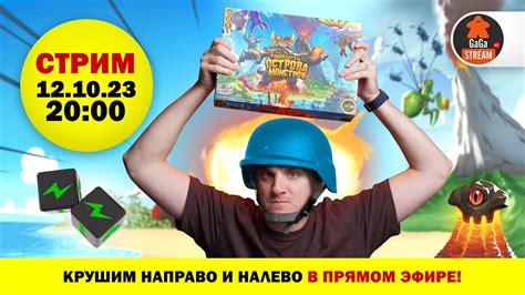 Стрим по игре Повелитель Острова Монстров - YouTube