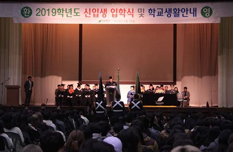 서경대학교 2019학년도 신입생 입학식 및 오리엔테이션 개최 Life Learning 라이프 러닝