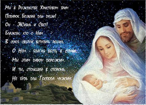 Красивые стихи про Рождество Христово - Рождество Христово современная ...