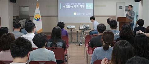 안양시청소년재단 성희롱ㆍ성폭력 예방교육 실시안양신문