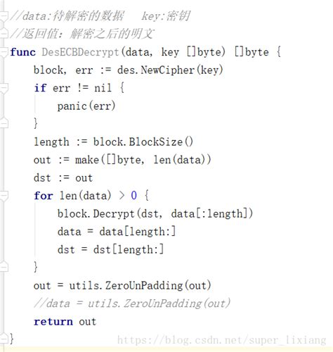 密码学 对称加密体系 Des Ecb模式des Ecb模式 Csdn博客