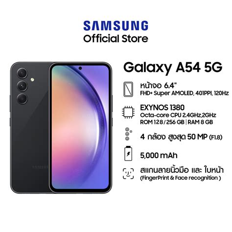 มือ1 พร้อมส่ง Samsung Galaxy A54 5g Ram 8gb Rom 128gb ประกันศูนย์