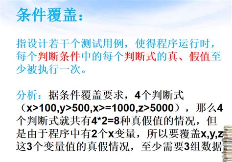 day 8 测试用例设计（三）语句覆盖、判断覆盖、条件覆盖、判断条件覆盖、组合条件覆盖、路径覆盖 and 禅道的使用 天天天蓝蓝调调 博客园