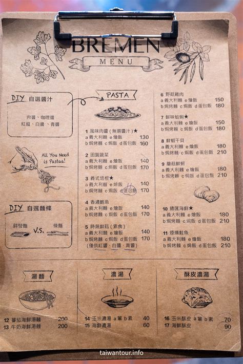 【不萊梅義大利麵士林店】菜單推薦訂位電話 跟著領隊sky玩。一日遊美食景點車泊住宿
