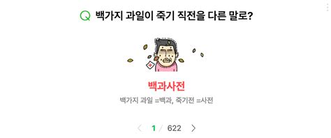 넌센스 퀴즈 모음 어렵고 재미있는 최신 퀴즈 모음집