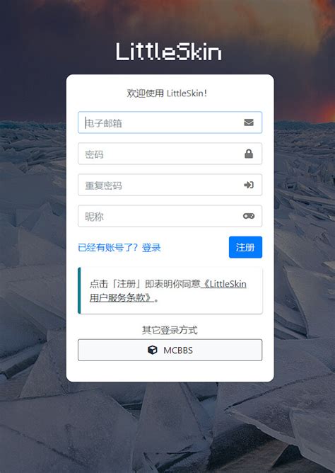 Pcl2启动器使用littleskin外置登录步骤教程 哔哩哔哩