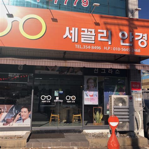 대구보건대학교 안경광학과