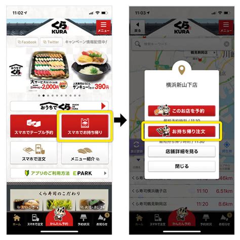 くら寿司で持ち帰りするならアプリ予約が便利！店内飲食中にテイクアウト注文もできるし、駐車場で受け取れる店舗もあり！