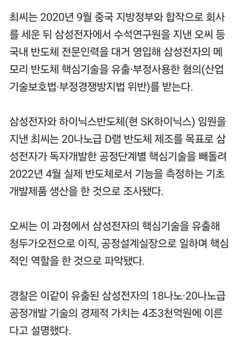 삼성 반도체 기술 다 털림 실시간 베스트 갤러리