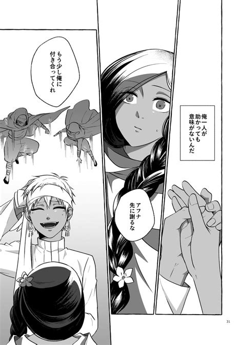 「まだ17歳の君だからさ… 」かからの漫画