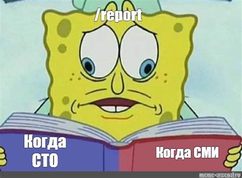 Создать комикс мем spanch bob english губка боб лижет спанч боб Комиксы Meme arsenal