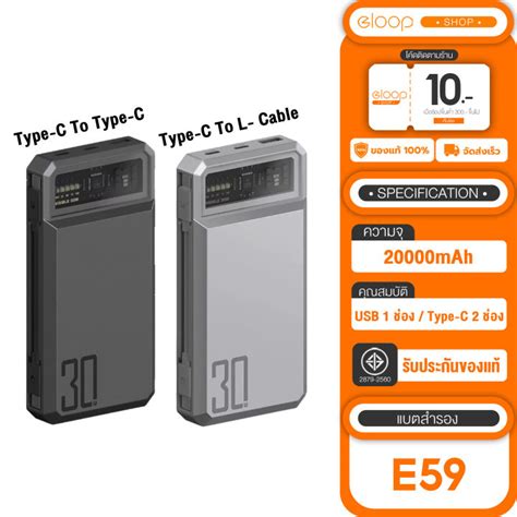 Orsen By Eloop E59 แบตสำรอง 20000mah ชาร์จเร็ว Pd 30w Qc 30 Powerbank