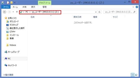 Windows ネットワークドライブ割り当て手順 Windows ネットワークドライブ割り当て手順 マニュアル ファイルサーバー マイナンバー対策 情報漏えい対策 データバックアップ