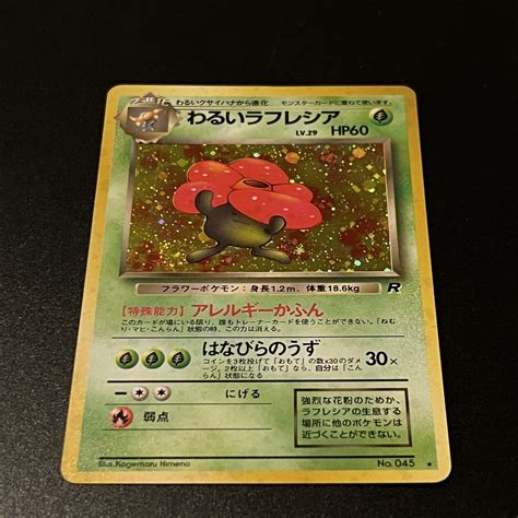 Dark Vileplume Team Rocket Holo Rare No Excellent Japanese Pokemon Card Values MAVIN
