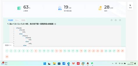 Day16数据结构 Csdn博客