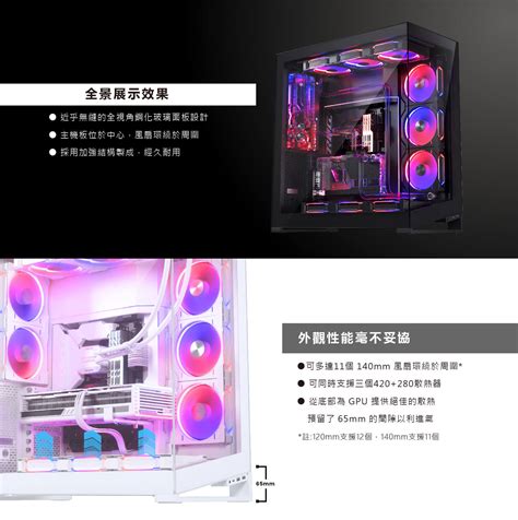 Phanteks 追風者 Nv9 旗艦全透側全塔機殼鋼化玻璃rgb最多可安裝11個140mm風扇 Pchome 商店街
