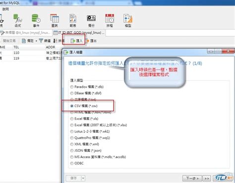 程式設計師之入門基礎必備知識 MYSQL基礎概念Navicat for MySQL應用教學 下 iT 邦幫忙 一起幫忙解決難題拯救 IT 人的一天