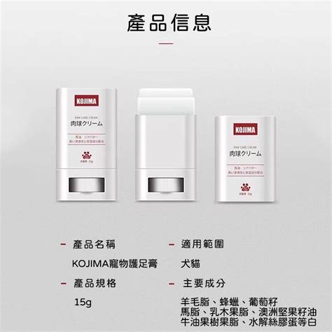 Kojima潤爪膏 寵物馬油護足膏 護爪霜 狗狗貓咪腳掌護爪膏 肉墊護理 乾裂護腳 寵物潤爪 爪子護理 潤足膏 霜 露天市集 全台最大
