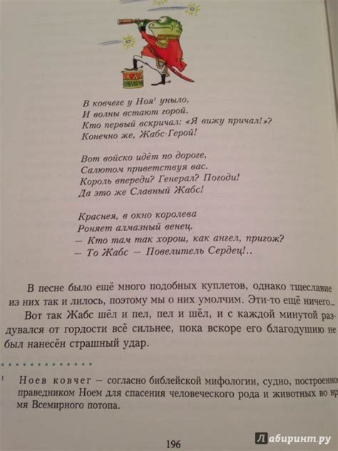 Книга: Ветер в ивах - Кеннет Грэм. Купить книгу, читать рецензии | Лабиринт