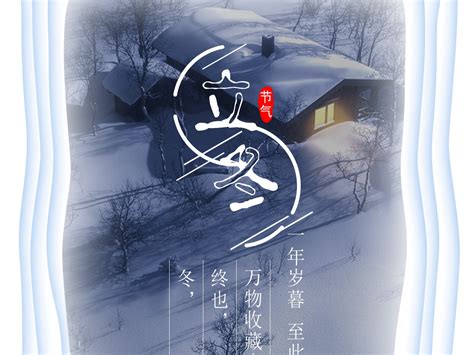立冬 眼圈黑黑 站酷ZCOOL