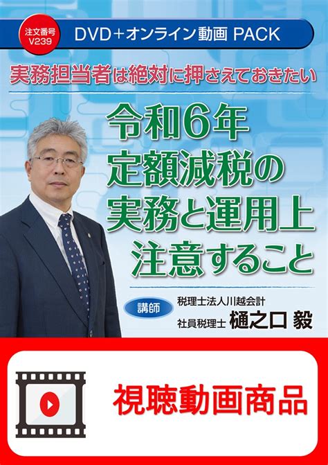 商品検索結果 日本法令オンラインショップ