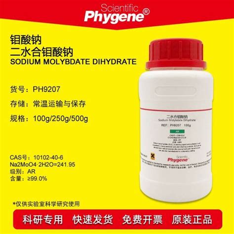 Sodium Molybdate Reagent Sodium Molybdate Dihydrate Special For