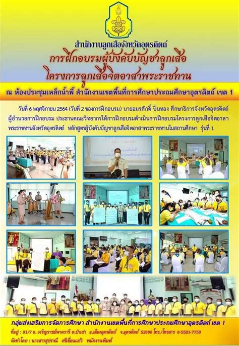 Website โรงเรียนคุณภาพประจำตำบล