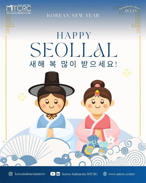 Happy 설날 새해 복 많이 받으세요 즐겁고 행복한 설날 보내세요 🎉🎉 Korea Indonesia Mtcrc