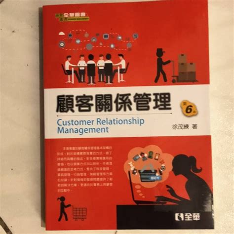顧客關係管理 菜單規劃設計 餐旅採購與成本控制 國際禮儀 服務品質管理 觀光資源概要 世界節慶文化探討與活動設計 蝦皮購物