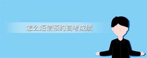 高考的意义 艺考网