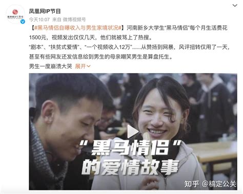 舆情分析 另类感情生活分享类短视频（一） 知乎